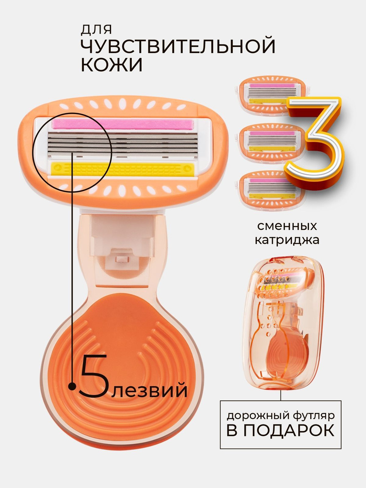 Станок для бритья женский NEWMILLO Extra Smooth, алмазоподобное ...