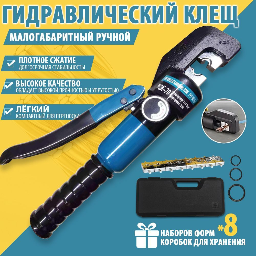 Пресс-клещи обжимные купить на OZON по низкой цене (1924799371)