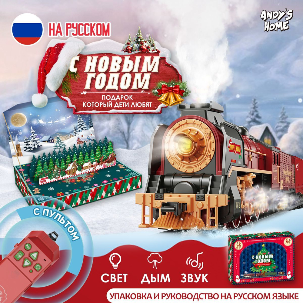 Железная дорога купить на OZON по низкой цене (1811018260)