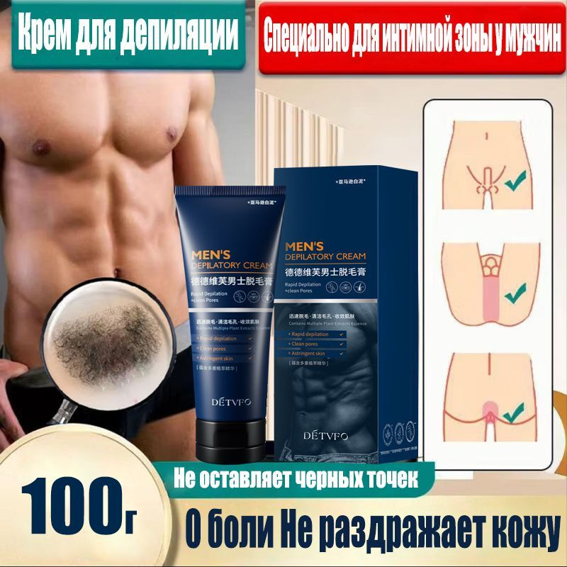 Средство для депиляции купить на OZON по низкой цене (1898440202)