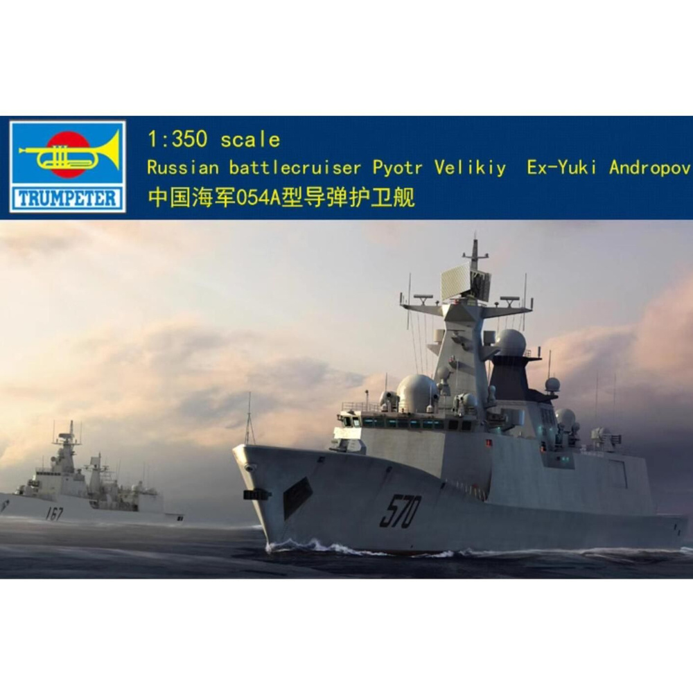 Trumpeter 1/350 04543 PLA Type 054A ZhouShan FFG-529 Комплект для ...