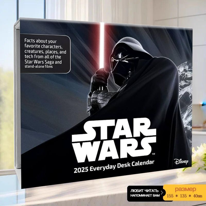 Второстепенные книги о кино: 2025 Star Wars Classic Desk Block Calendar ...
