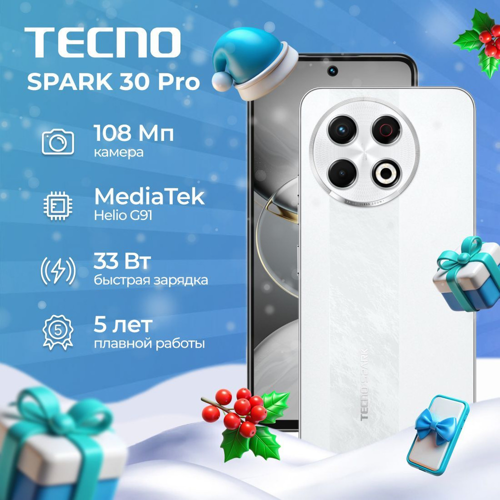 Смартфон Tecno Spark 30 Pro 128 ГБ 8 ГБ Белый Oled Amoled 2 Sim купить C доставкой на Ozon по