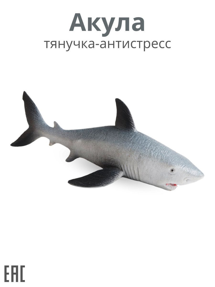 Игрушка-антистресс Большая Белая Акула Plampy, реалистичная фигурка ...