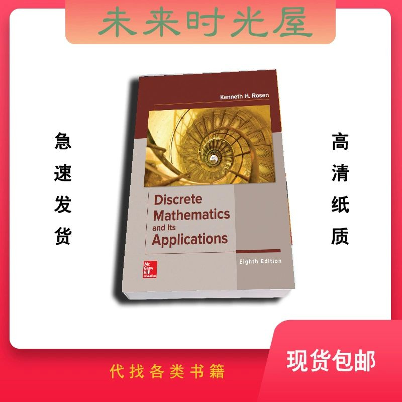 Discrete Mathematics and Its Applications 8th edition купить на OZON по ...