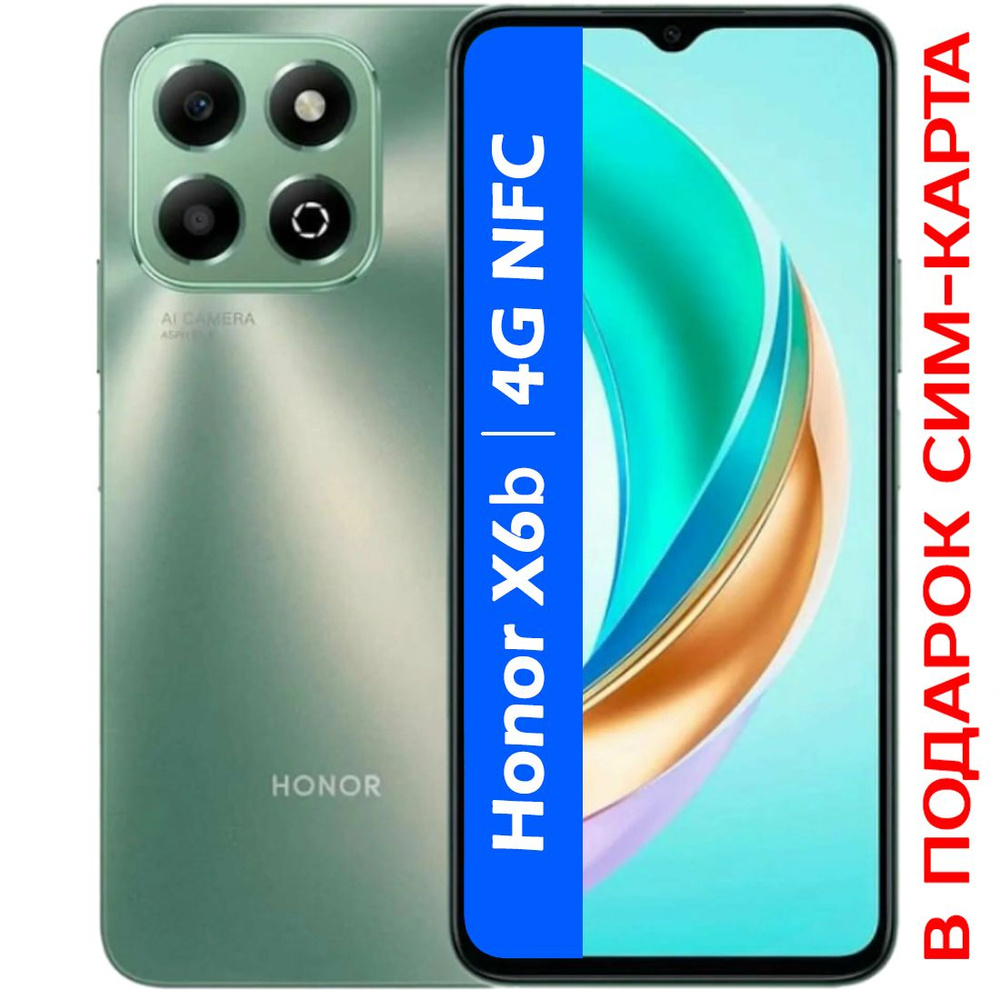 Смартфон Honor X6b 4G 128 ГБ 4 ГБ Зеленый 2 SIM купить c доставкой на OZON по низкой цене ...