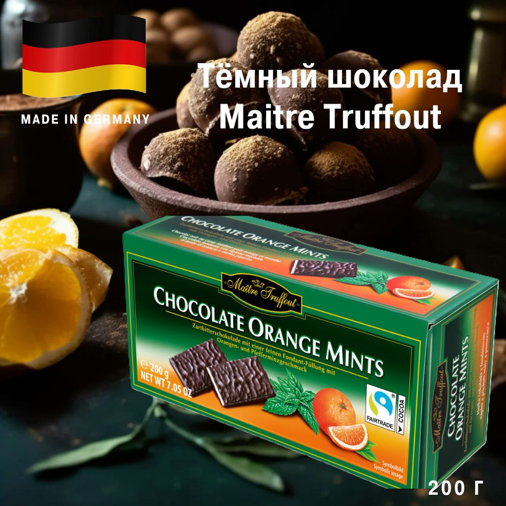 Шоколадные пластинки Maitre Truffout с апельсиновой начинкой 200гр ...