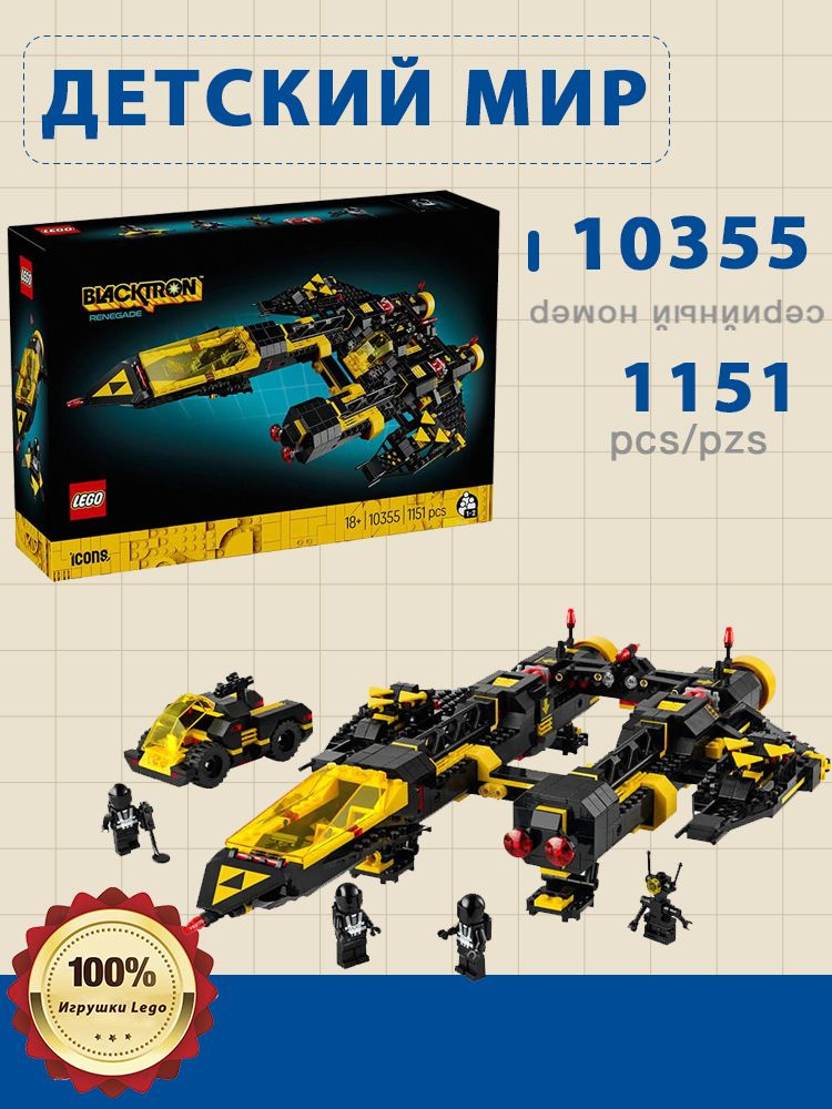 Lego 10355 игрушечные строительные блоки, мальчики собирают игрушки ...