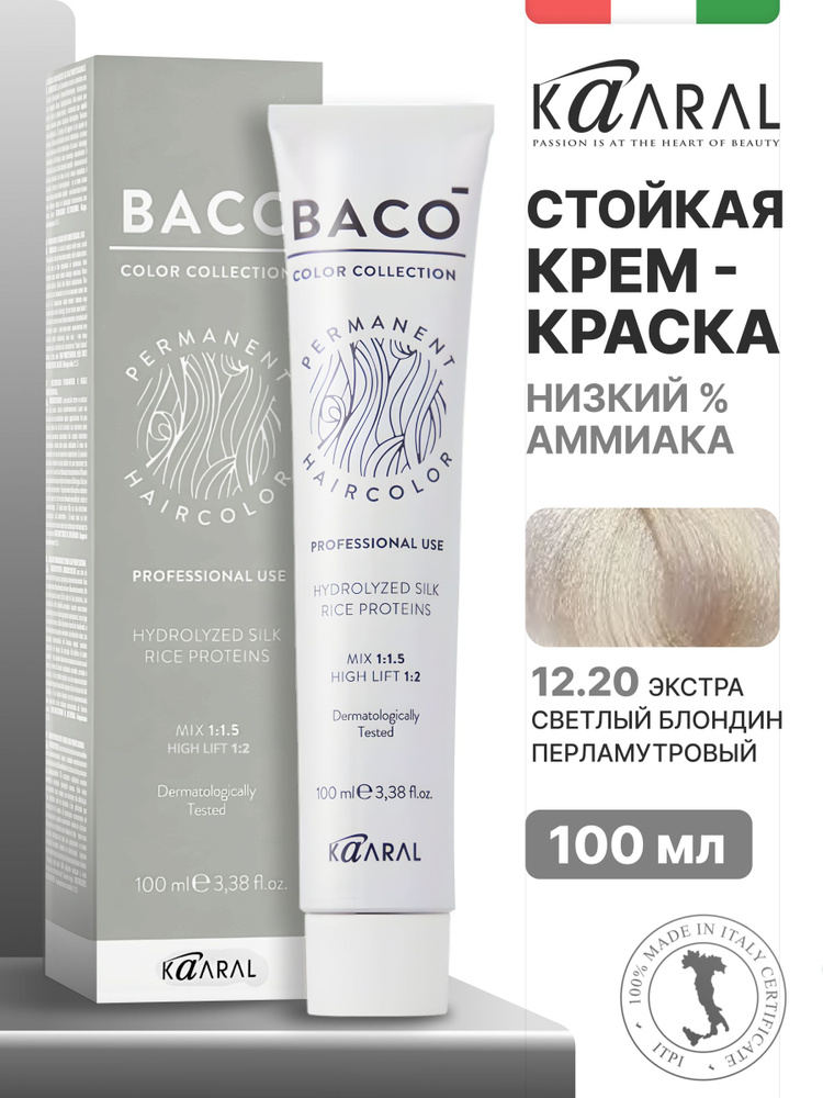 KAARAL Крем-краска BACO COLOR COLLECTION для окрашивания волос (B12.20 ...