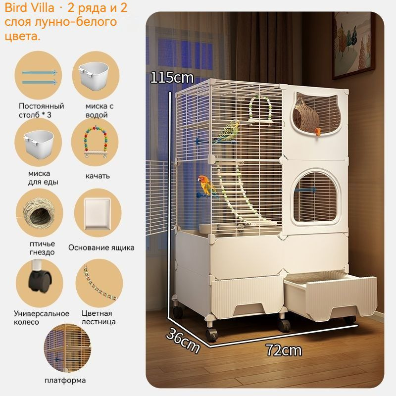 Вилла попугая 720*360*1150 купить на OZON по низкой цене (2337808652)