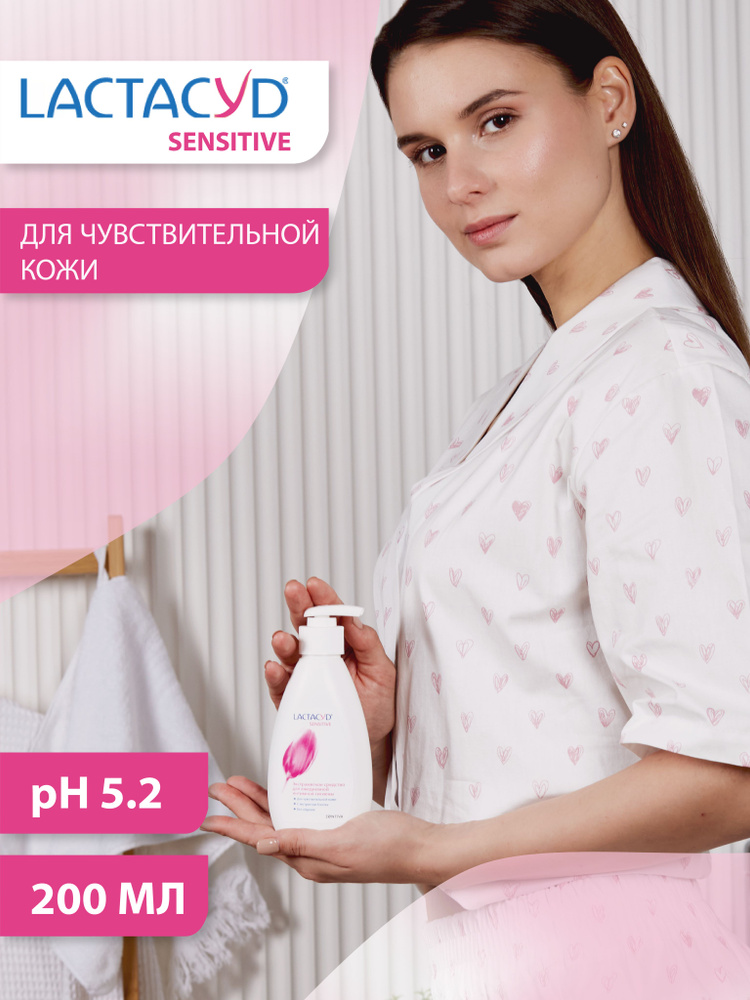 Средство для интимной гигиены Лактацид для чувствительной кожи (Lactacyd Sensitive), 200 мл ...