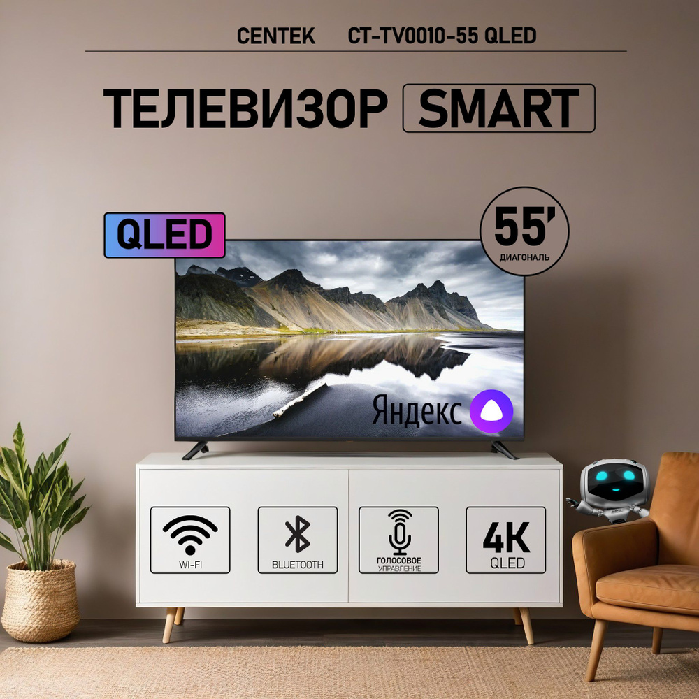 Centek Телевизор 55" QLED SMART ТV, Яндекс YaOS, Алиса, Wi-Fi, Bluetooth, 55" 4K UHD, черный ...