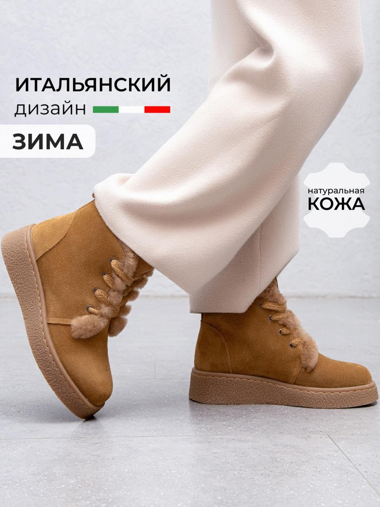 Ботинки Женский Obba бежевый, размер 36 Зима F Италия купить c доставкой на OZON по низкой цене ...