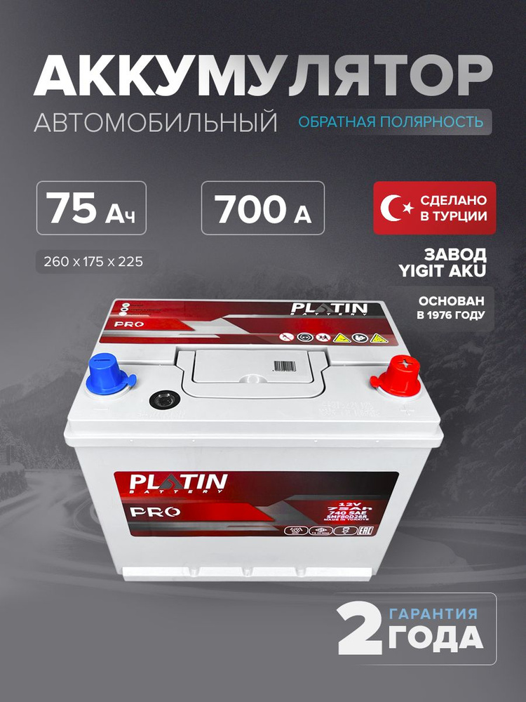 Аккумулятор автомобильный Platin (Турция) Pro Asia 75 700 A обр. пол ...
