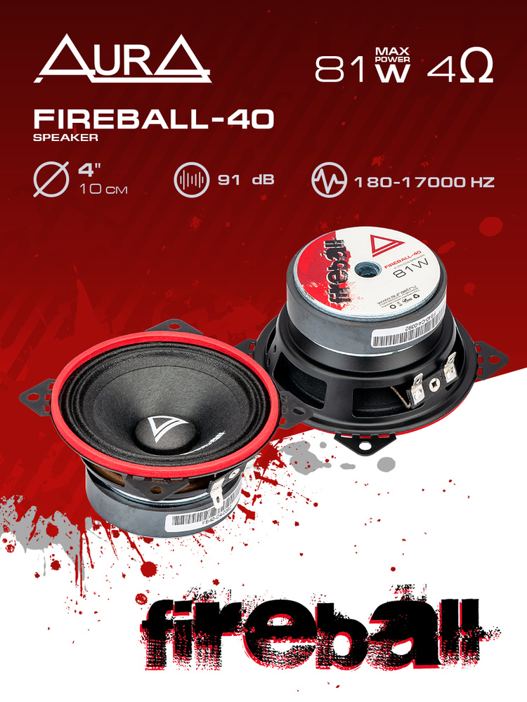 Колонки в машину AurA FIREBALL-40 / эстрадные динамики 10 см. (4 дюйма ...