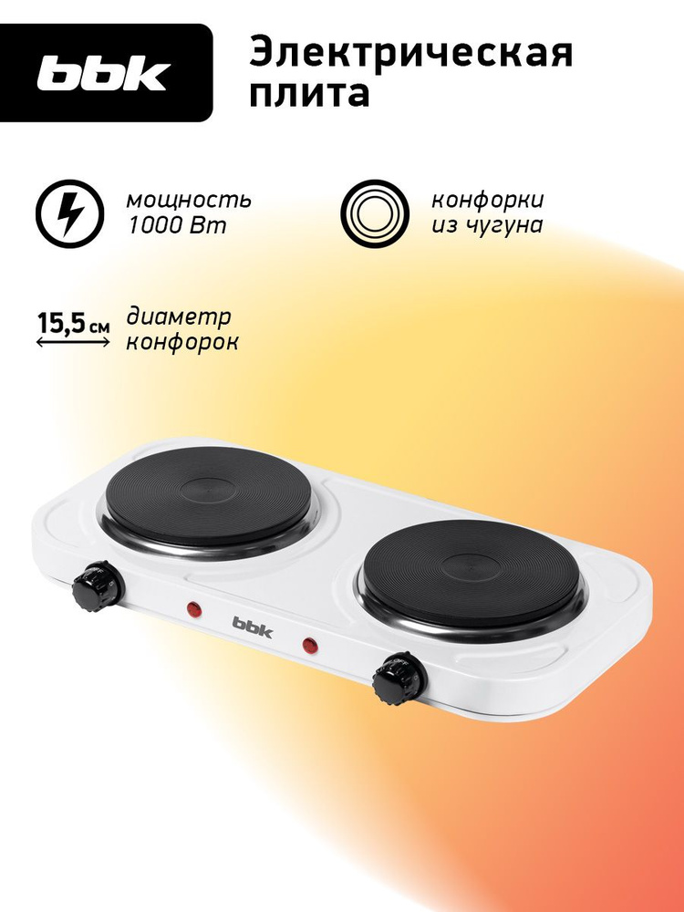Настольная электрическая плитка BBK BHP-121 белый / 2 конфорки по 1000 Вт / 5 уровней мощности ...
