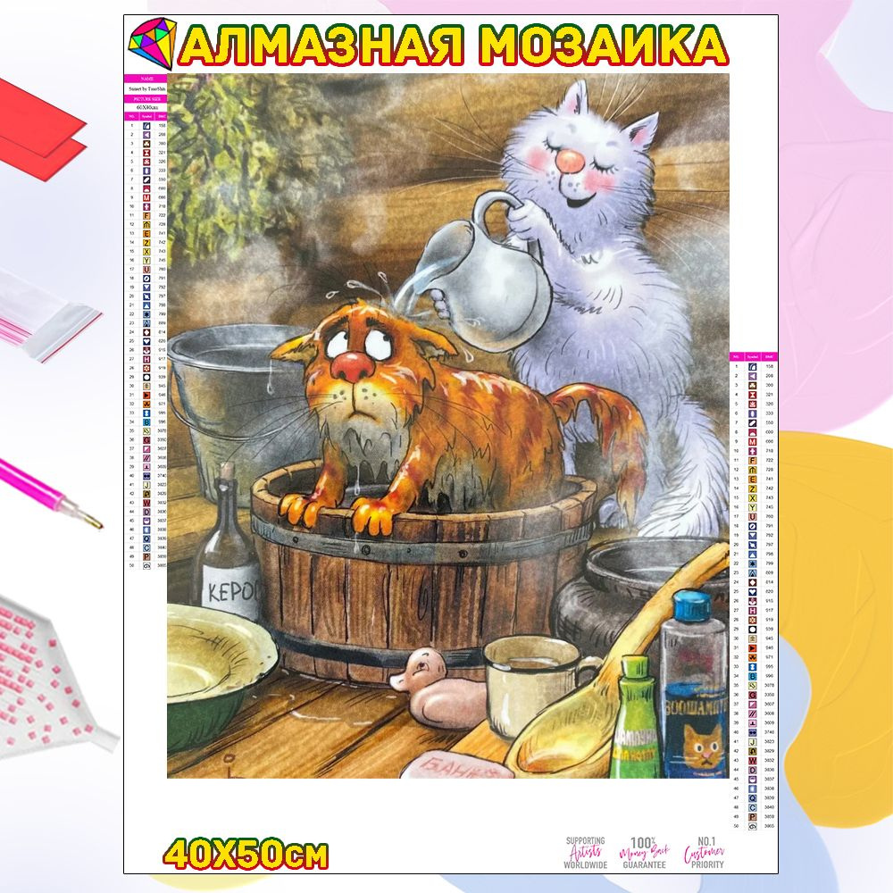 Алмазная мозаика Синие коты 40х50 см на холсте без подрамника ,картина ...