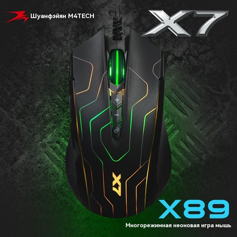 Игровая мышь проводная A4Tech проводная x7 , черный,X7 купить c ...