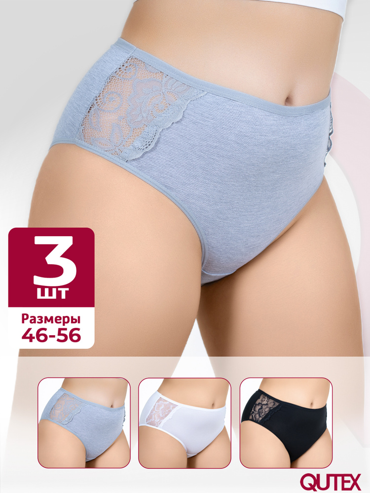 Трусы Женский QUTEX слипы Хлопок, Эластан черный, белый, размер 60, 62 Высокая Кружево ...