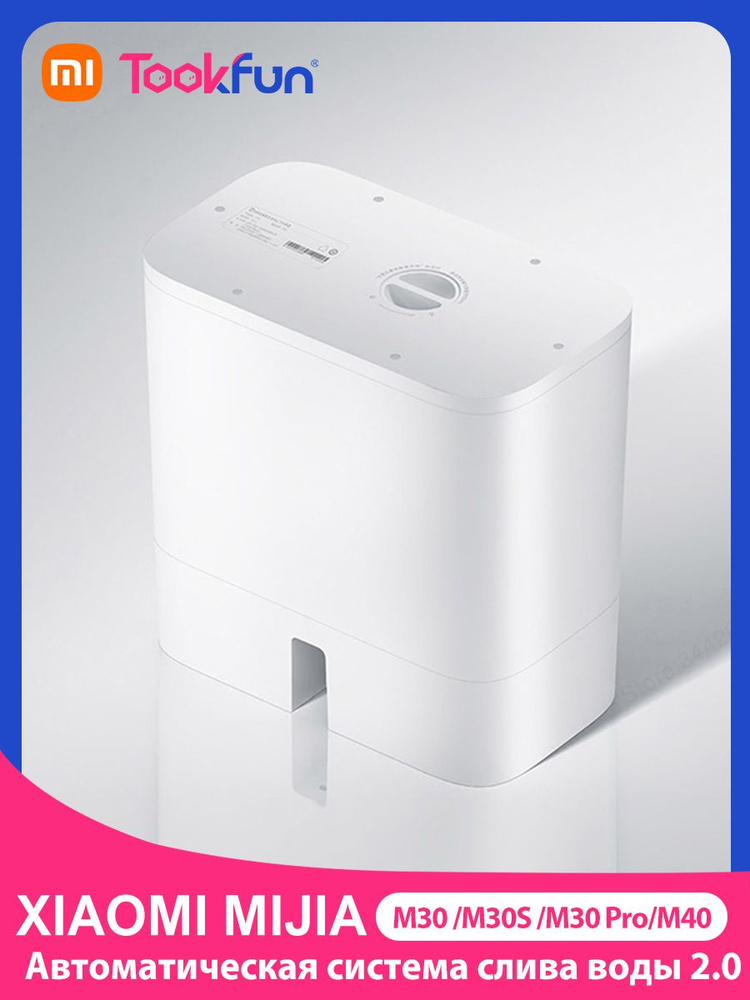 Xiaomi Робот-пылесос XIAOMI MIJIA Робот-пылесос OMNI 2 /M30 /M30S /M30 Pro/M40 серии ...