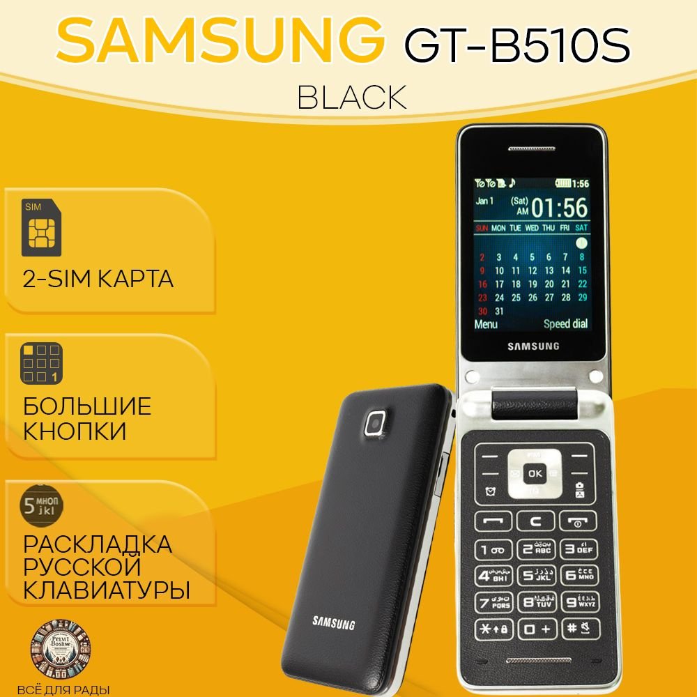 Samsung Мобильный телефон, черный купить на OZON по низкой цене ...