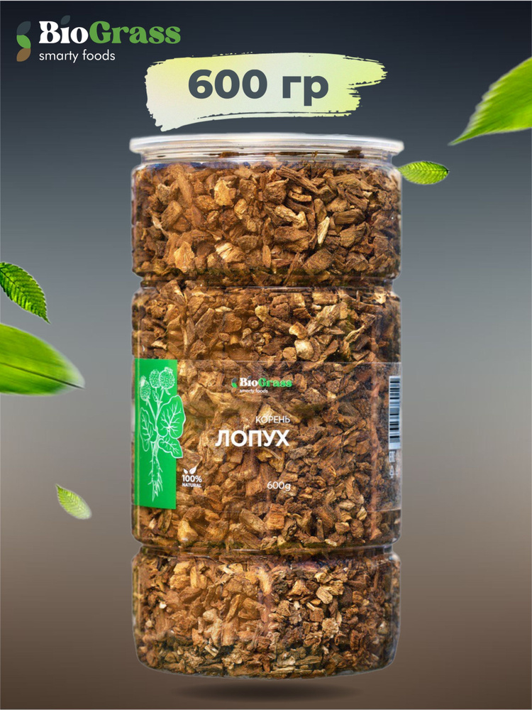 Корень лопуха сушеный (резаный) лопух 600 грамм, Biograss купить на ...