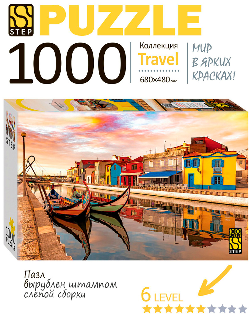 Пазл для взрослых 1000 деталей Авейру, Португалия. Step Puzzle. Подарок парню, девушке на день ...