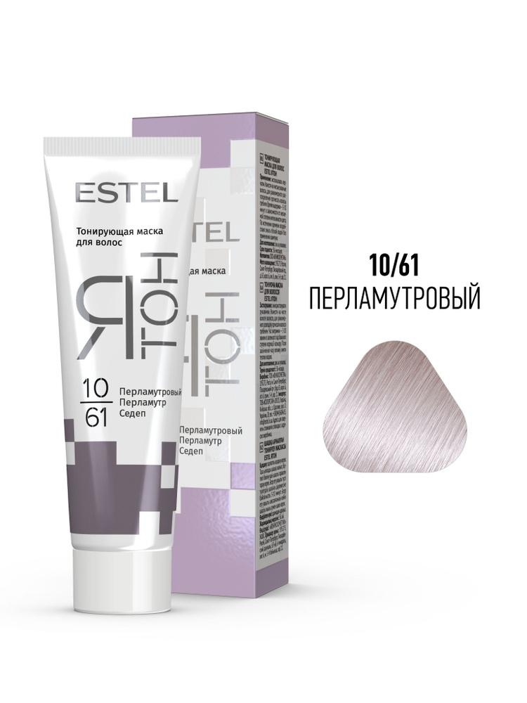 ESTEL Тонирующая маска для волос ЯТОН, 10/61 Перламутровый купить на OZON по низкой цене ...