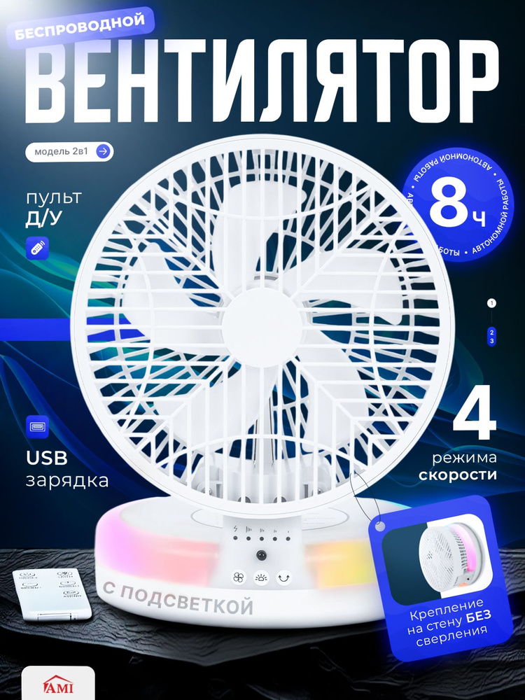 Вентилятор настольный Cold, портативный настенный кондиционер с пультом ...