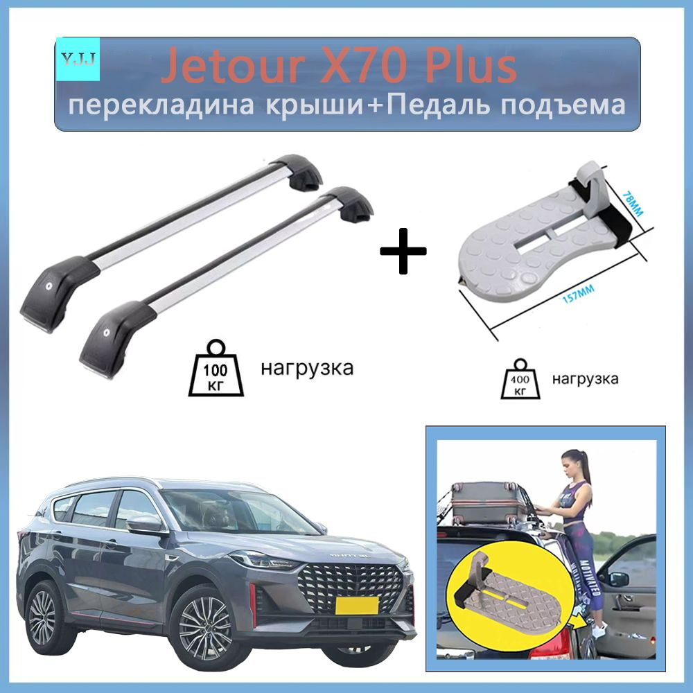 YJJ Багажные дуги, Аэродинамическая поперечина купить на OZON по низкой цене (1887170746)