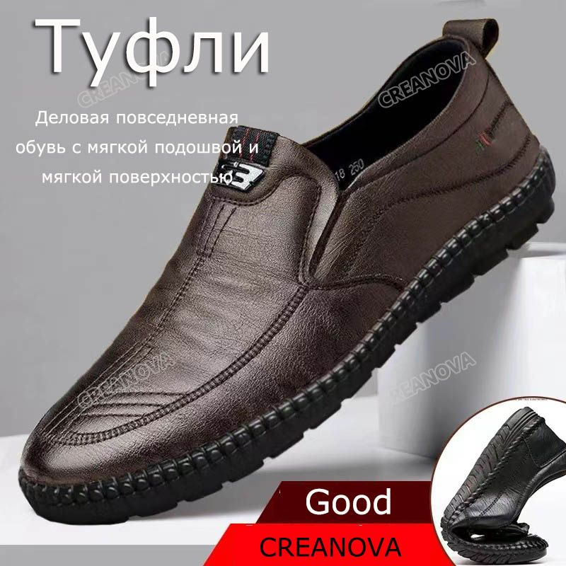 Туфли Мужской CREANOVA Breathable, размер 43 Платформа Китай Без застёжки купить c доставкой на ...
