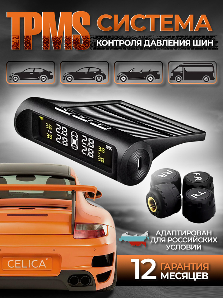 Датчик давления шин система TPMS купить на OZON по низкой цене (1899845834)