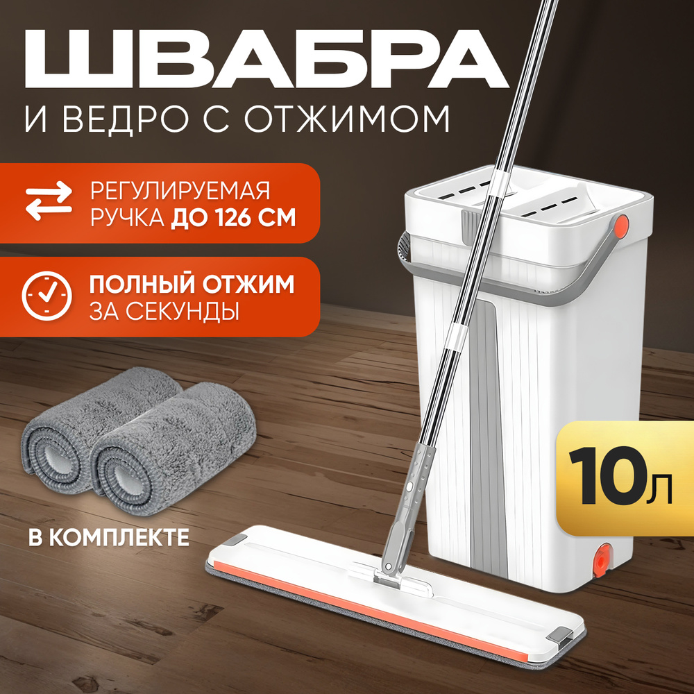 Швабра, длина 126 см купить на OZON по низкой цене (1899435924)