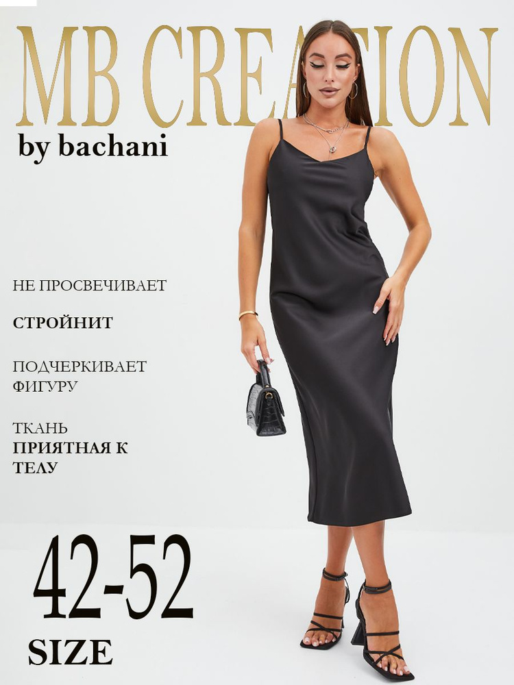 Платье MB Creation by Bachani, женское, чёрное, миди, школьное, офисное ...