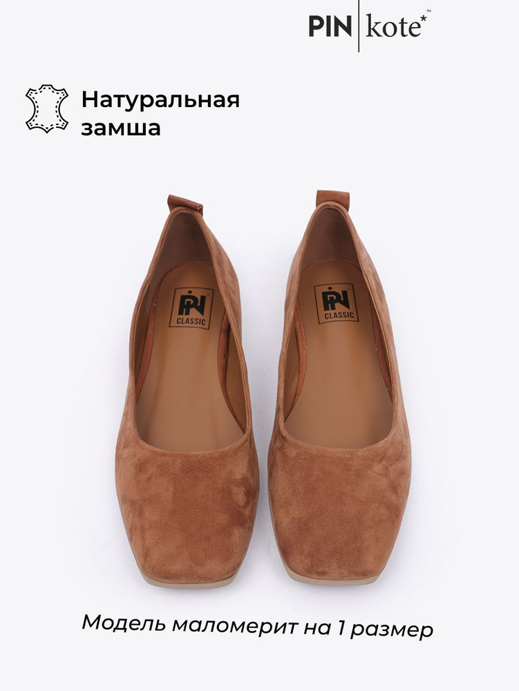 Балетки Женский PINkote Замша натуральная, размер 36 7 лодочки Квадратный нос, Тонкая подошва ...
