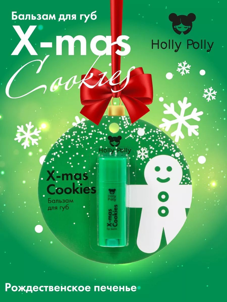 HOLLY POLLY - купить товары из каталога HOLLY POLLY на OZON