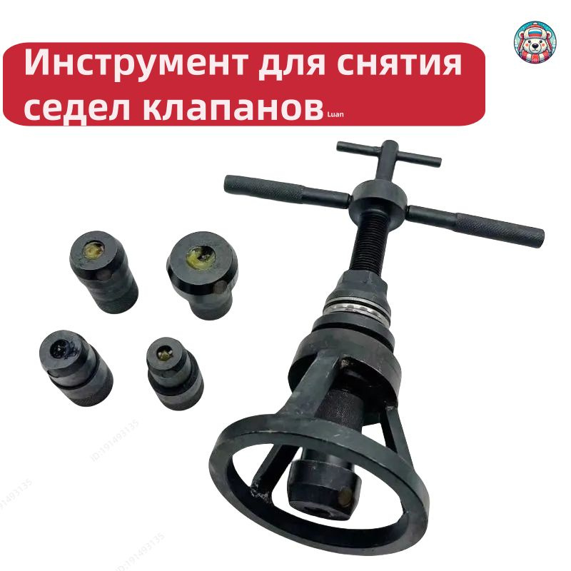Автомобильный Универсальный ручной съемник седел клапанов 22-51 мм ...