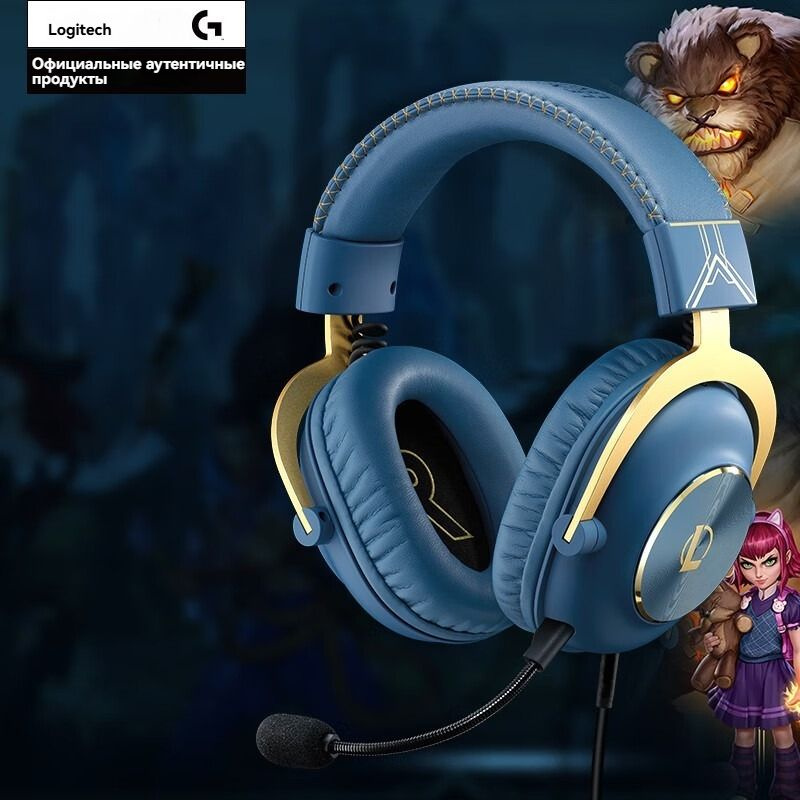 Игровая гарнитура, Logitech G PRO X LOL, проводной USB-микрофон 7.1 с ...