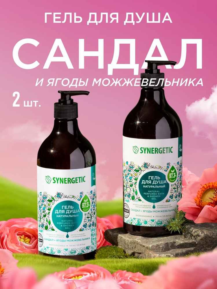 Synergetic - купить товары из каталога Synergetic на OZON
