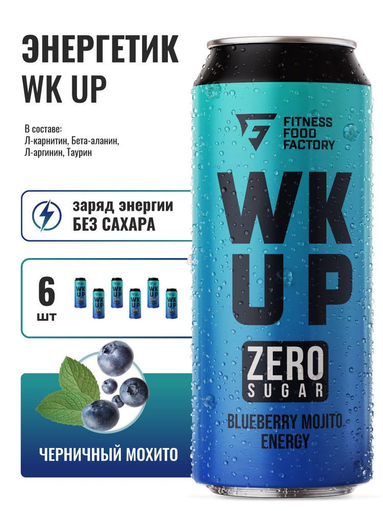 Энергетические напитки WK UP Blueberry Mojito без сахара, 6 шт купить ...