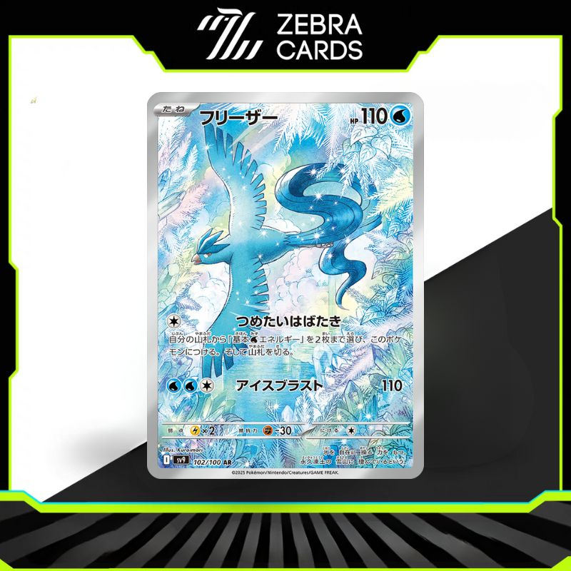 Покемон Любимая открытка PTCG Pokemon Scarlet & Violet SV9 UR SAR SR AR - Battle Partners ...