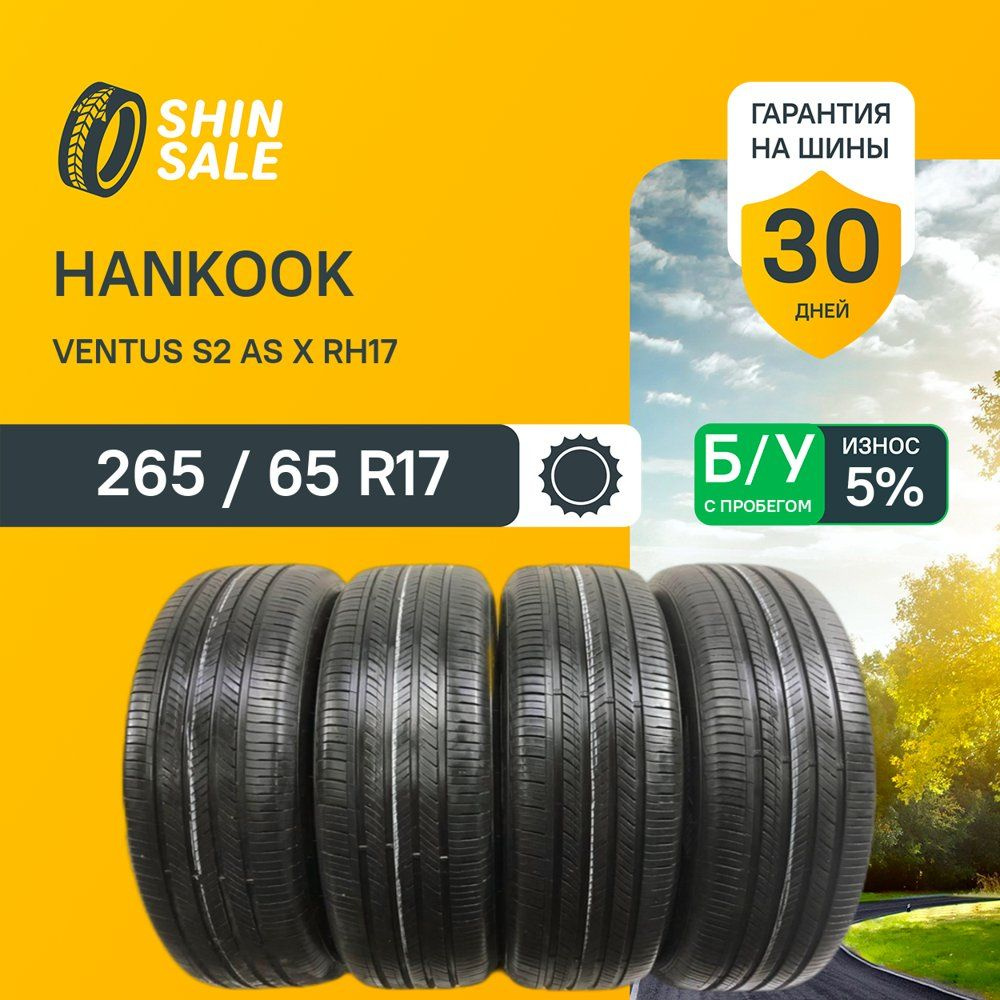 Hankook Ventus S2 AS X RH17_U 2023 T0142784 Шины с пробегом летние 265/ ...