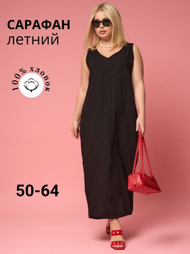 Платье Женский SPARADA черный прямое Повседневный Без рукавов Хлопок, размер 54 Без застежки ...