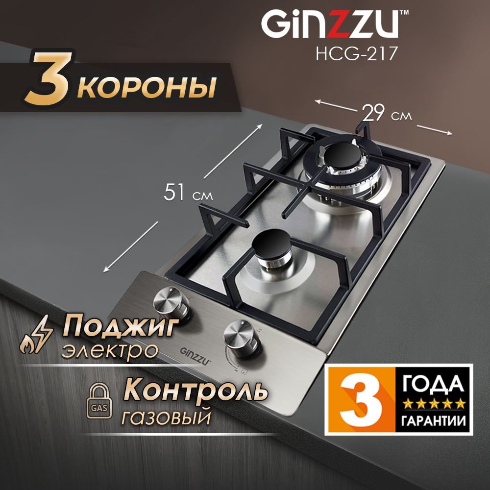 Варочные панели газовые – купить поверхность газовую на OZON по низкой цене