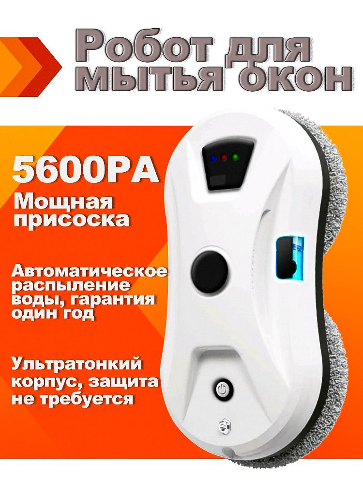 Kazanqi Bazar Робот для мойки окон JQ-1, белый купить на OZON по низкой цене (2330405491)