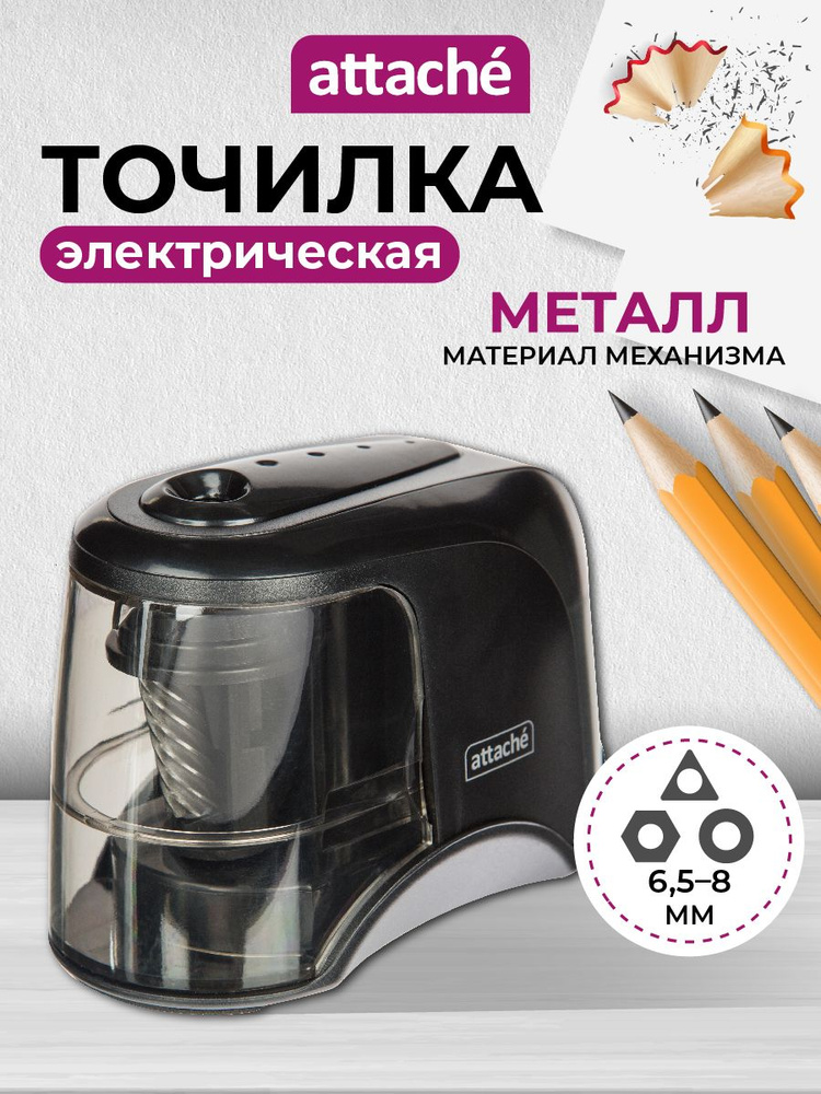 Точилка для карандашей электрическая Attache, автоматическая от батареек, с контейнером для ...