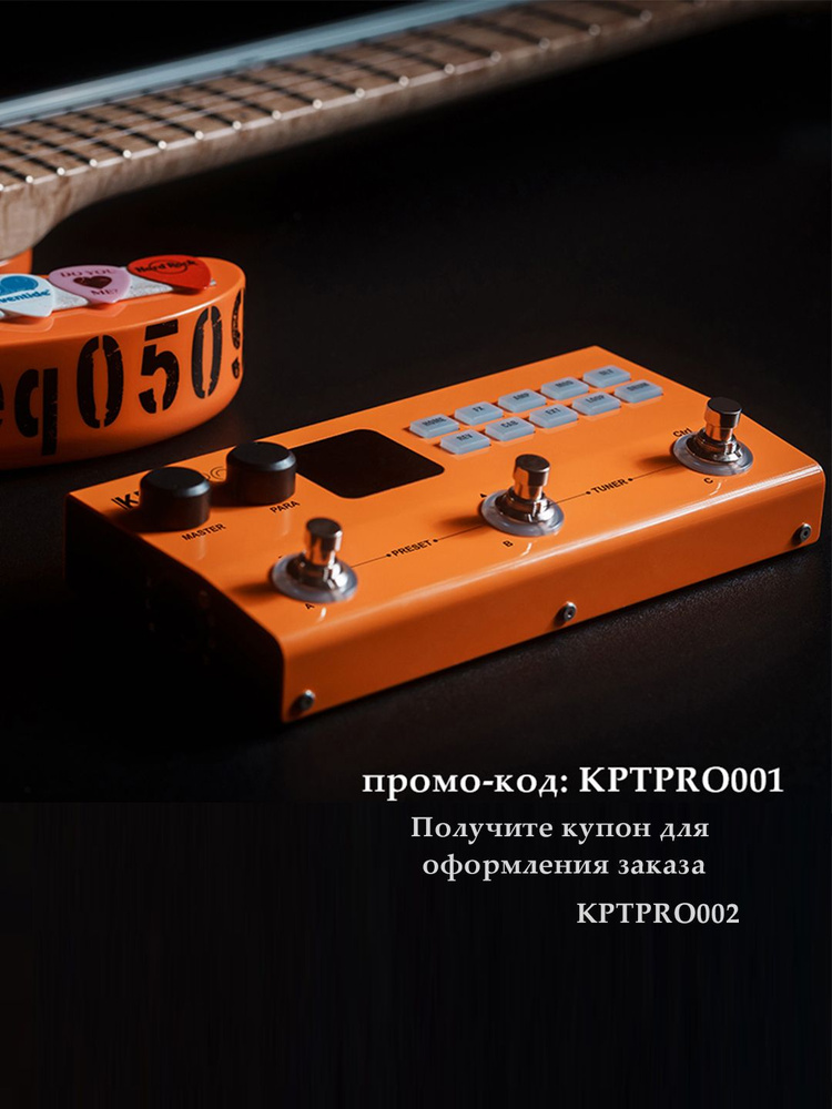 Yuimer KPT PRO Гитарная педаль обновленная версия от TANK-G/Blackbox с ...