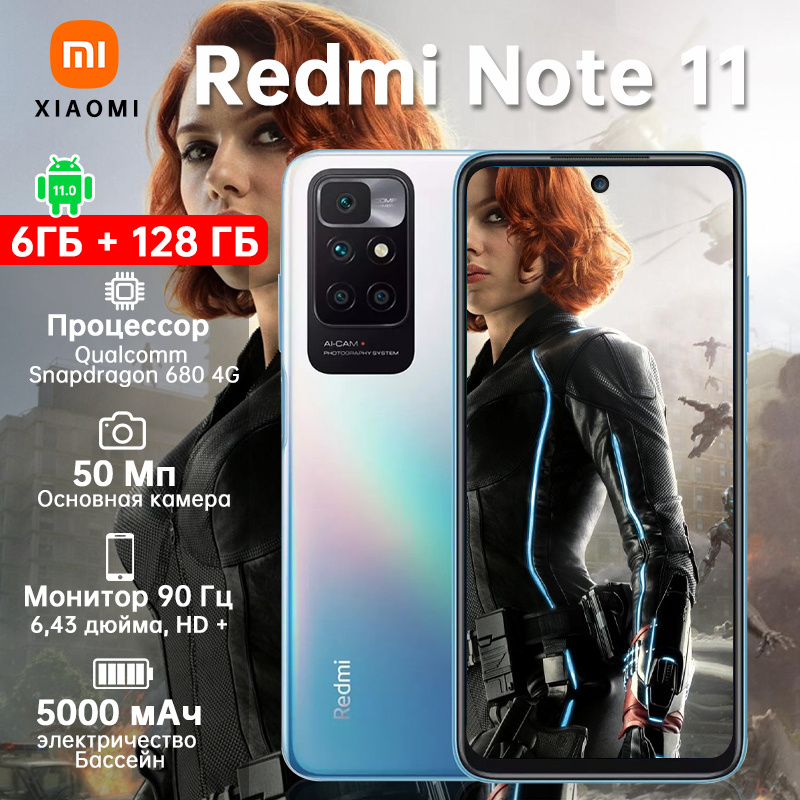 Смартфон Redmi Note 11 128 ГБ 6 ГБ Голубой OLED/AMOLED 2 SIM купить c доставкой на OZON по ...