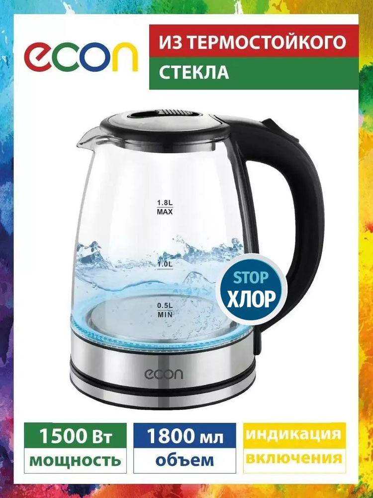 Чайник электрический стеклянный 1.8л ECON ECO-1836KE с подсветкой и автоотключением, 1500 Вт ...