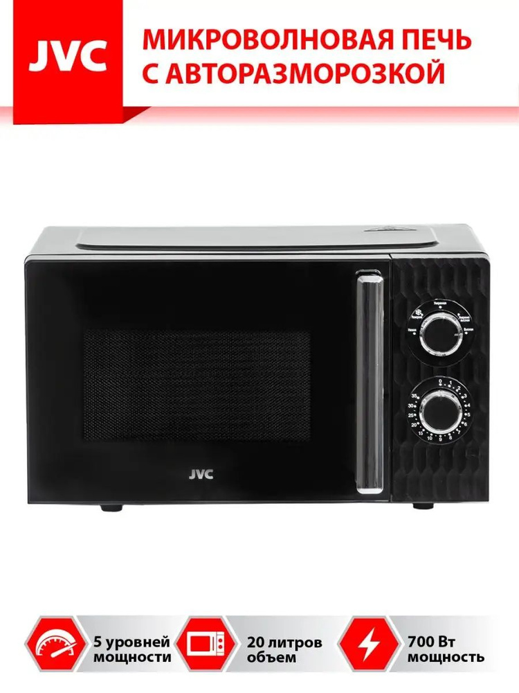 Микроволновая печь JVC JK-MW155M / 20 литров с таймером на 35 минут, 5 уровней мощности ...